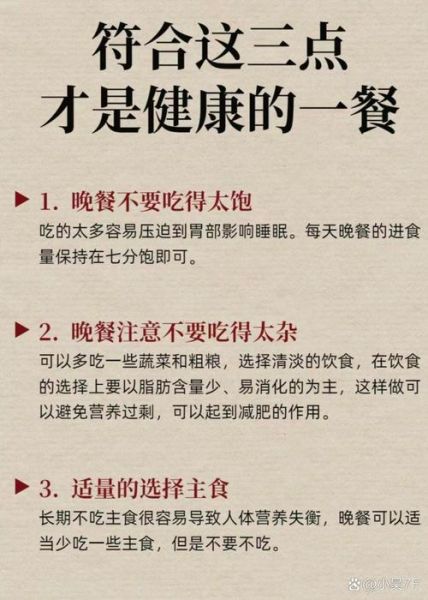 不吃晚饭减肥的危害_长期不吃晚饭会怎样-第3张图片-山城妙识