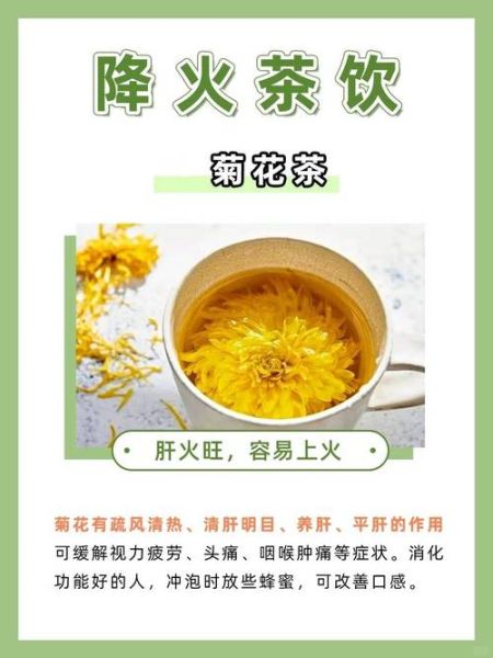 喝菊花茶有什么作用和功效_菊花茶能天天喝吗-第2张图片-山城妙识