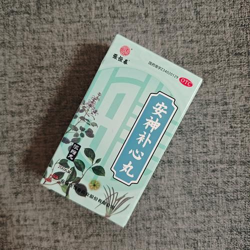 安神补心丸适合哪些人吃_什么人不能吃-第2张图片-山城妙识