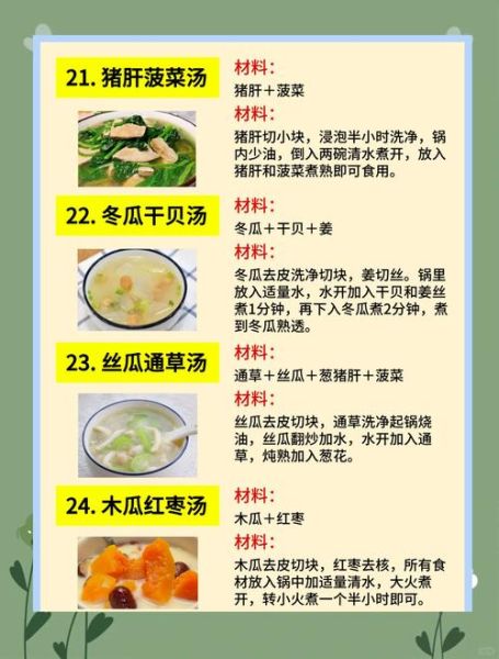 家常素汤怎么做好喝_简单素汤食谱-第3张图片-山城妙识