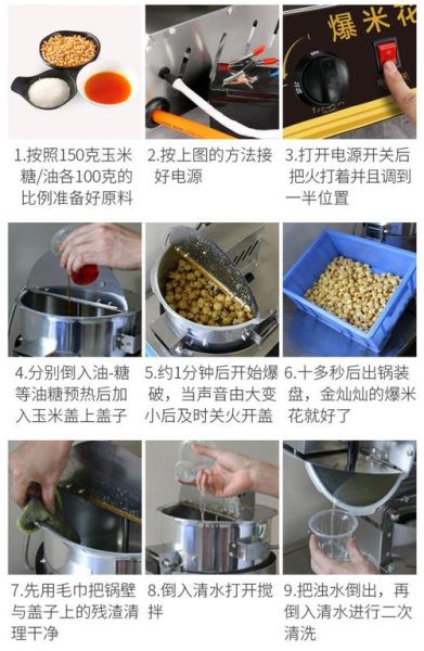 爆米花怎么做好吃_家用爆米花机使用技巧-第1张图片-山城妙识 爆米花怎么做好吃_家用爆米花机使用技巧-第1张图片-山城妙识