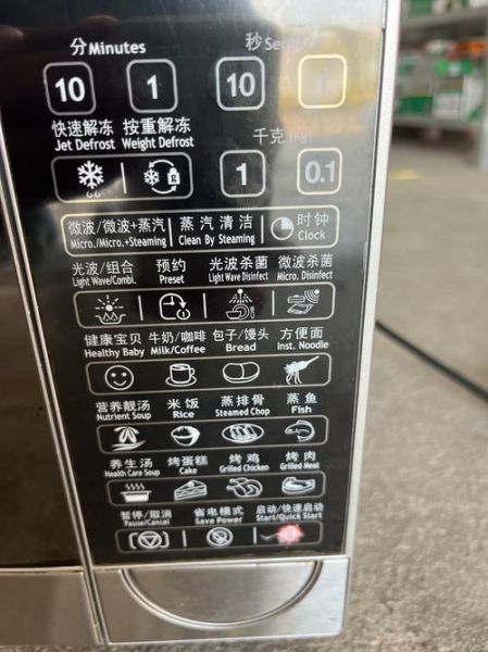 格兰仕微波炉g80f23怎么用_格兰仕g80f23功能键图解-第1张图片-山城妙识