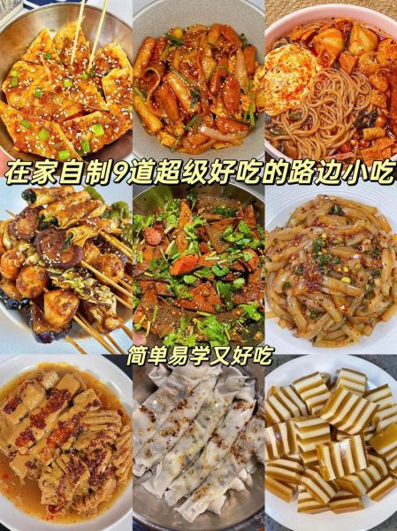 路边摊小吃大全_有哪些值得吃-第3张图片-山城妙识