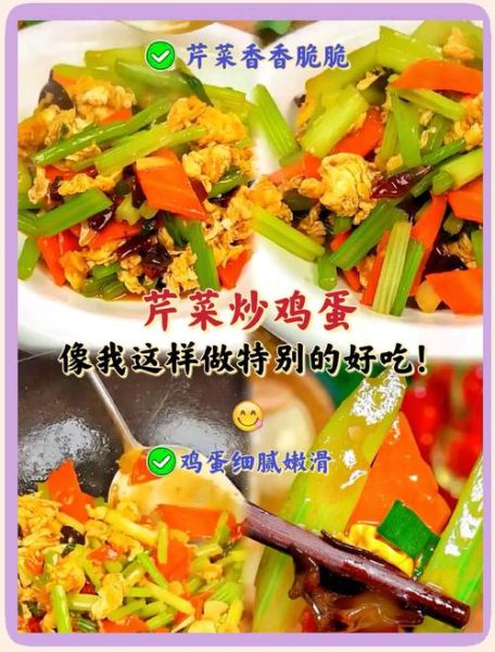 芹菜炒鸡蛋怎么做_芹菜炒鸡蛋的营养价值-第1张图片-山城妙识