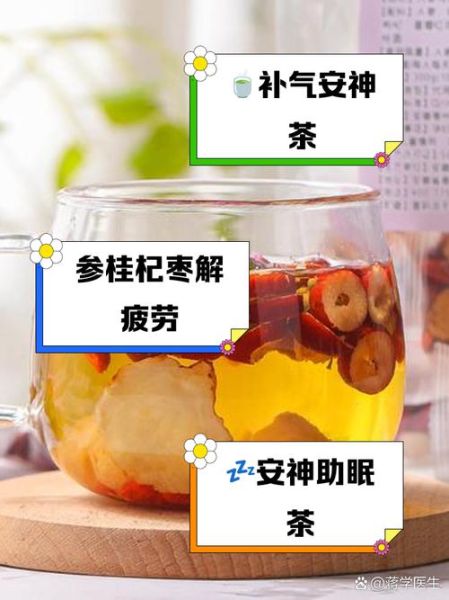 桂圆红枣枸杞茶会上火吗_怎么喝才不上火-第2张图片-山城妙识