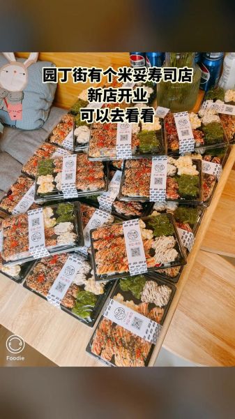 寿司材料在哪买_寿司食材哪里买-第3张图片-山城妙识 寿司材料在哪买_寿司食材哪里买-第3张图片-山城妙识