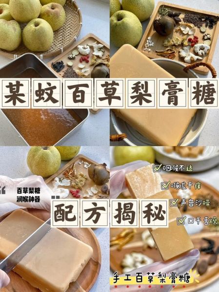 正宗梨膏糖怎么做_正宗梨膏糖配方比例-第1张图片-山城妙识 正宗梨膏糖怎么做_正宗梨膏糖配方比例-第1张图片-山城妙识