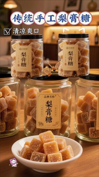 正宗梨膏糖怎么做_正宗梨膏糖配方比例-第2张图片-山城妙识 正宗梨膏糖怎么做_正宗梨膏糖配方比例-第2张图片-山城妙识