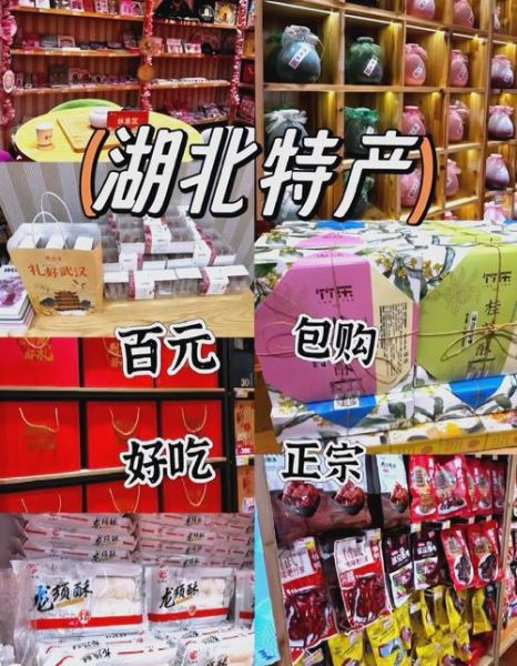 武汉特色零食排行榜_哪些值得买-第3张图片-山城妙识 武汉特色零食排行榜_哪些值得买-第3张图片-山城妙识