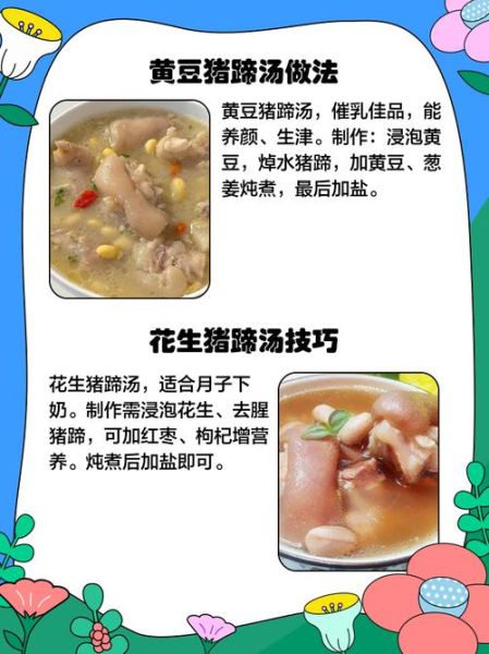 猪蹄花生汤下奶怎么做_猪蹄花生汤下奶多久见效-第3张图片-山城妙识