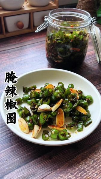 腌辣椒圈怎么保存不坏_家常做法大全窍门-第2张图片-山城妙识