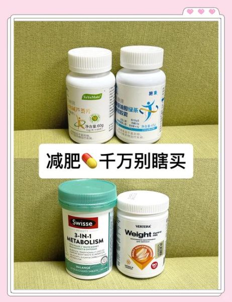 什么减肥药效果最好_安全不反弹的减肥药有哪些-第1张图片-山城妙识