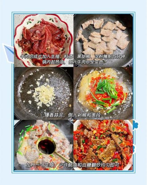 剁椒牛肉酱怎么做_剁椒牛肉酱配方比例-第1张图片-山城妙识
