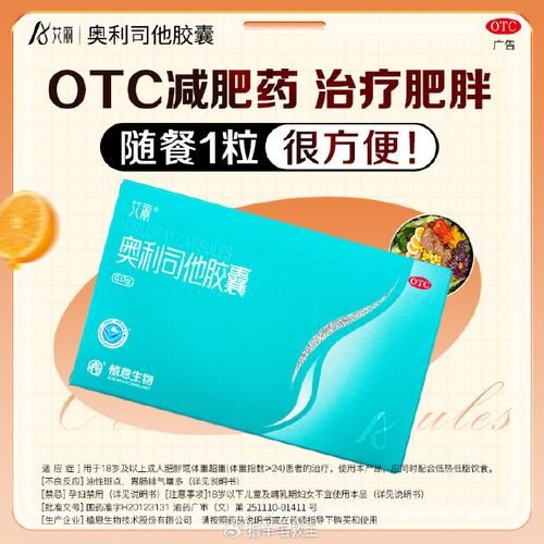 什么减肥药效果最好_安全不反弹的减肥药有哪些-第2张图片-山城妙识