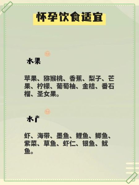 孕妇不能吃什么水果_孕妇饮食禁忌表-第3张图片-山城妙识 孕妇不能吃什么水果_孕妇饮食禁忌表-第3张图片-山城妙识