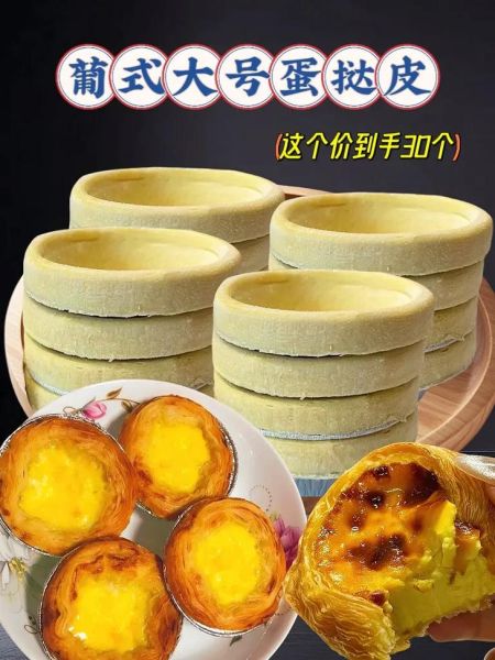 蛋挞皮小说是什么_蛋挞皮小说好看吗-第1张图片-山城妙识 蛋挞皮小说是什么_蛋挞皮小说好看吗-第1张图片-山城妙识