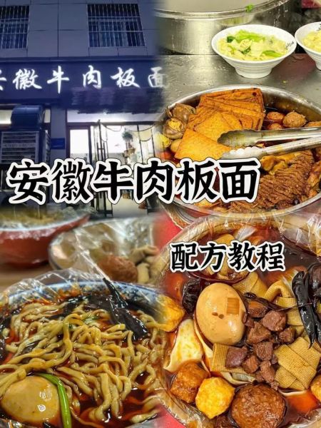 正宗安徽板面怎么做_安徽板面配料有哪些-第2张图片-山城妙识