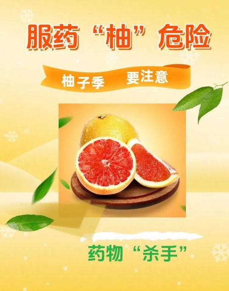 吃西柚有什么好处_西柚不能和哪些药一起吃-第2张图片-山城妙识