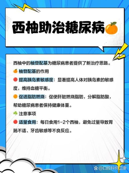 吃西柚有什么好处_西柚不能和哪些药一起吃-第3张图片-山城妙识