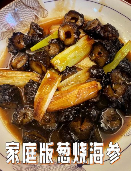 葱拌海参怎么做_海参焯水几分钟才脆弹-第2张图片-山城妙识 葱拌海参怎么做_海参焯水几分钟才脆弹-第2张图片-山城妙识