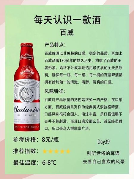 百威啤酒是怎么酿造的_百威啤酒生产流程详解-第2张图片-山城妙识