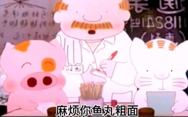 麦兜鱼丸粗面铃声怎么下载_麦兜经典台词铃声在哪找-第3张图片-山城妙识