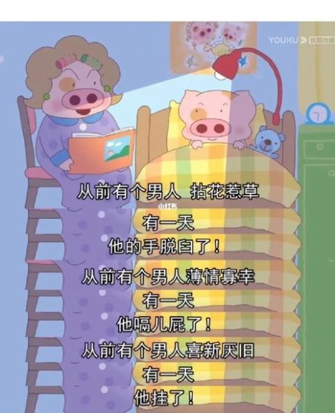 麦兜鱼丸粗面铃声怎么下载_麦兜经典台词铃声在哪找-第1张图片-山城妙识