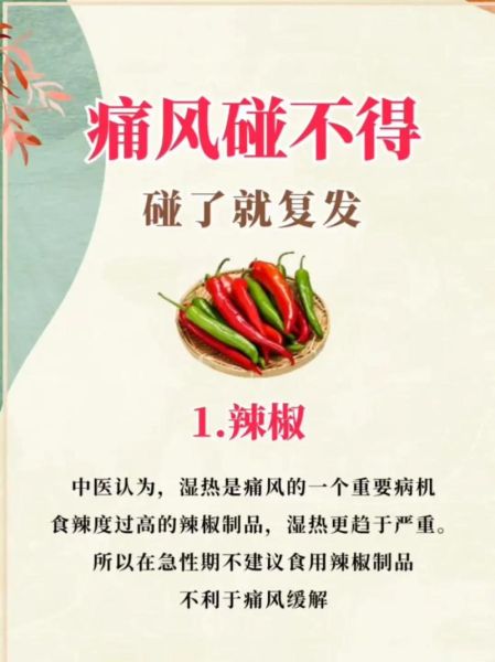 痛风不能吃什么食物_痛风饮食禁忌有哪些-第2张图片-山城妙识