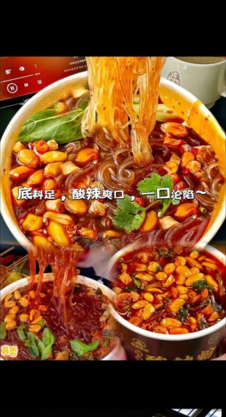 酸辣粉的热量是多少_减肥能吃酸辣粉吗-第3张图片-山城妙识
