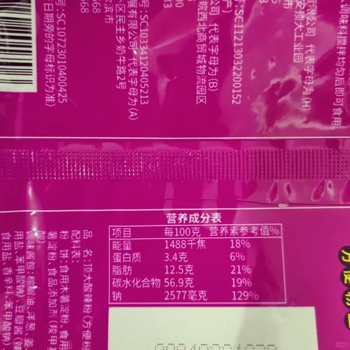 酸辣粉的热量是多少_减肥能吃酸辣粉吗-第1张图片-山城妙识