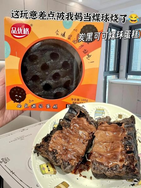 煤球蛋糕怎么做_煤球蛋糕做法步骤图-第2张图片-山城妙识 煤球蛋糕怎么做_煤球蛋糕做法步骤图-第2张图片-山城妙识