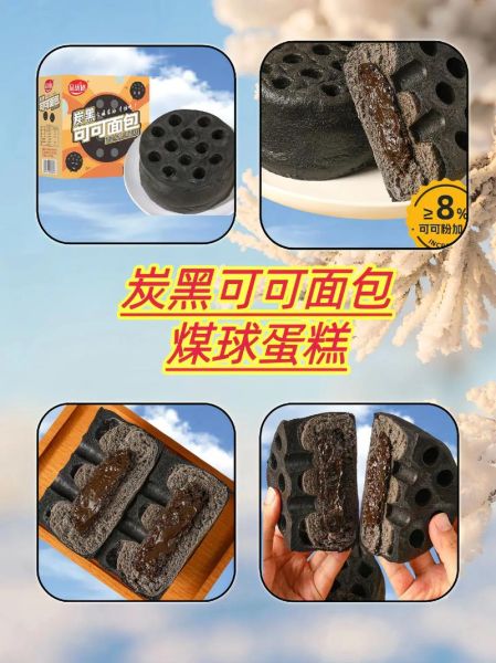 煤球蛋糕怎么做_煤球蛋糕做法步骤图-第1张图片-山城妙识 煤球蛋糕怎么做_煤球蛋糕做法步骤图-第1张图片-山城妙识