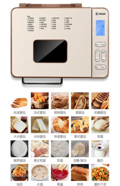 国产面包机哪个牌子好_家用面包机怎么选-第1张图片-山城妙识