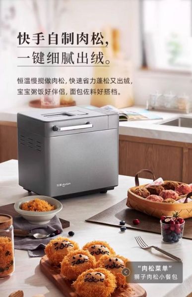 国产面包机哪个牌子好_家用面包机怎么选-第2张图片-山城妙识