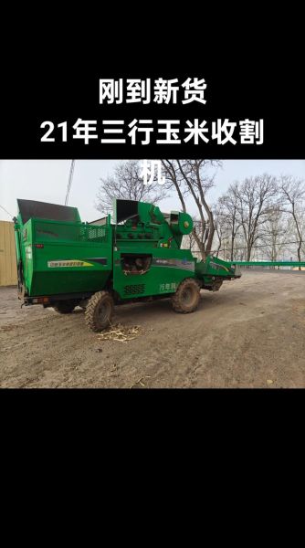 玉米收割机带秸秆回收粉碎打包机多少钱_怎么选型号-第1张图片-山城妙识