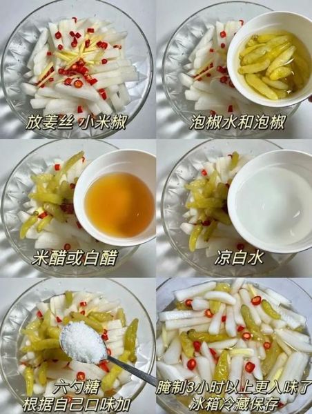 泡椒萝卜怎么做_泡椒萝卜腌制多久可以吃-第1张图片-山城妙识