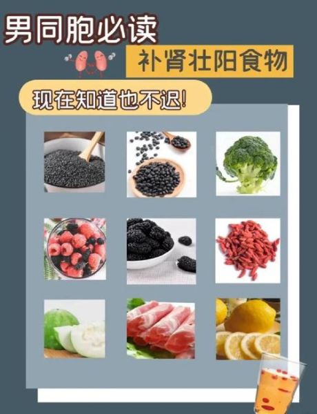 壮阳补肾吃什么好_肾虚吃什么食物最快-第1张图片-山城妙识