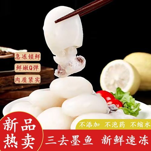 墨鱼仔怎么处理干净_墨鱼仔清洗内脏视频教程-第3张图片-山城妙识