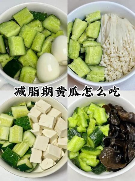 吃黄瓜能减肥吗_黄瓜减肥的正确吃法-第1张图片-山城妙识