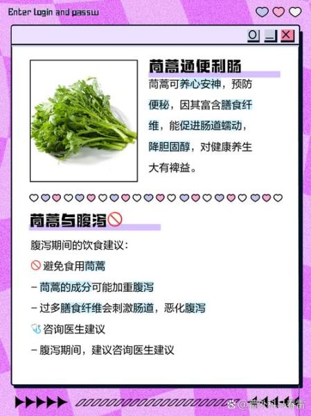 茼蒿菜吃多了有什么坏处_茼蒿菜哪些人不能吃-第3张图片-山城妙识