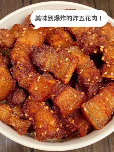 正宗干炸五花肉怎么做_干炸五花肉酥脆不柴的秘诀-第2张图片-山城妙识 正宗干炸五花肉怎么做_干炸五花肉酥脆不柴的秘诀-第2张图片-山城妙识