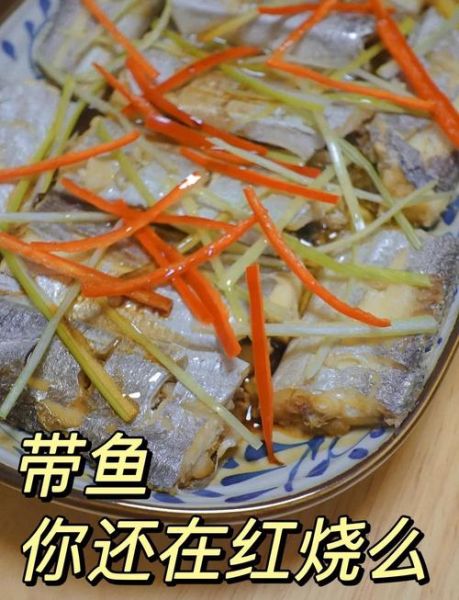 带鱼怎么杀_带鱼清理方法-第3张图片-山城妙识