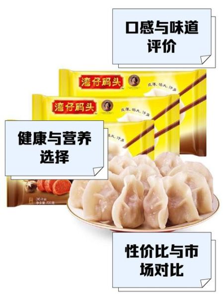 湾仔码头水饺好吃吗_湾仔码头水饺价格贵不贵-第3张图片-山城妙识