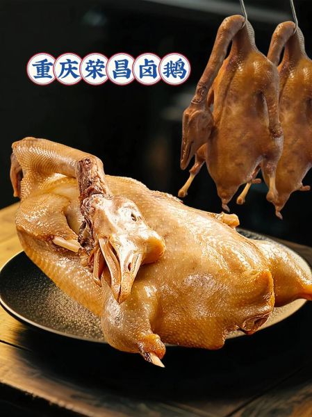 卤鹅加盟哪家好_卤鹅加盟需要多少钱-第2张图片-山城妙识