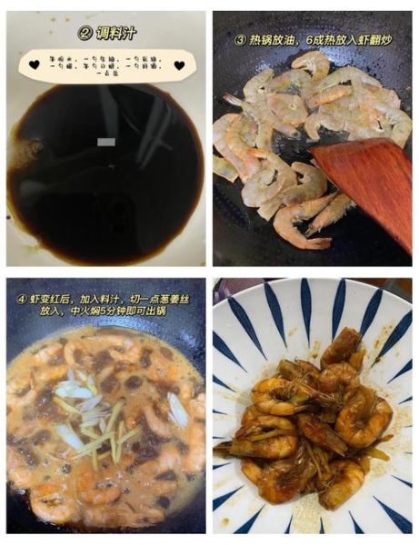正宗潜江油焖大虾怎么做_潜江油焖大虾配方揭秘-第2张图片-山城妙识