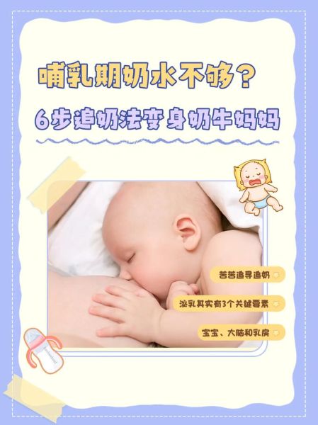 快速追奶方法当天见效_母乳不足怎么办-第3张图片-山城妙识