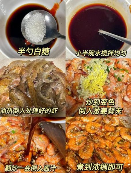 正宗潜江油焖大虾怎么做_潜江油焖大虾配方揭秘-第1张图片-山城妙识