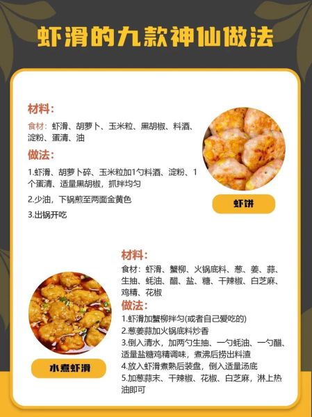 自制虾滑为什么散了_虾滑一煮就碎怎么办-第3张图片-山城妙识