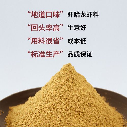 十三香龙虾调料有哪些_正宗配方揭秘-第3张图片-山城妙识