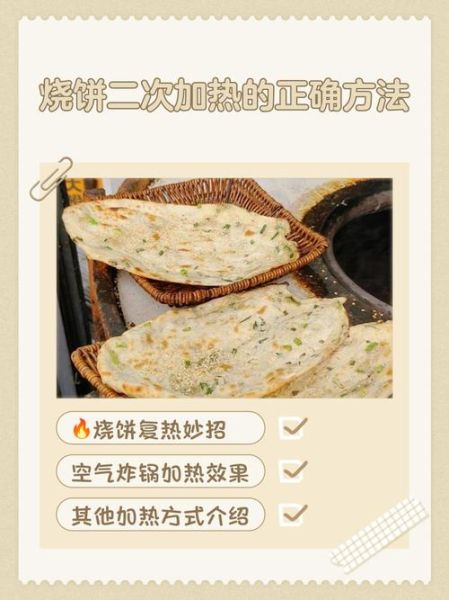 烤箱香酥烧饼怎么做_香酥烧饼烤箱温度时间-第1张图片-山城妙识 烤箱香酥烧饼怎么做_香酥烧饼烤箱温度时间-第1张图片-山城妙识